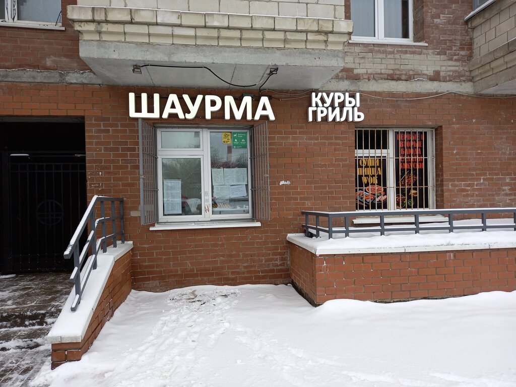 Fast food Shaurma. online, Krasnogorsk, foto
