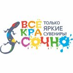 Всёкрасочно (Elektrozavodskaya Street No:21с21), reklam ajansları  Moskova'dan