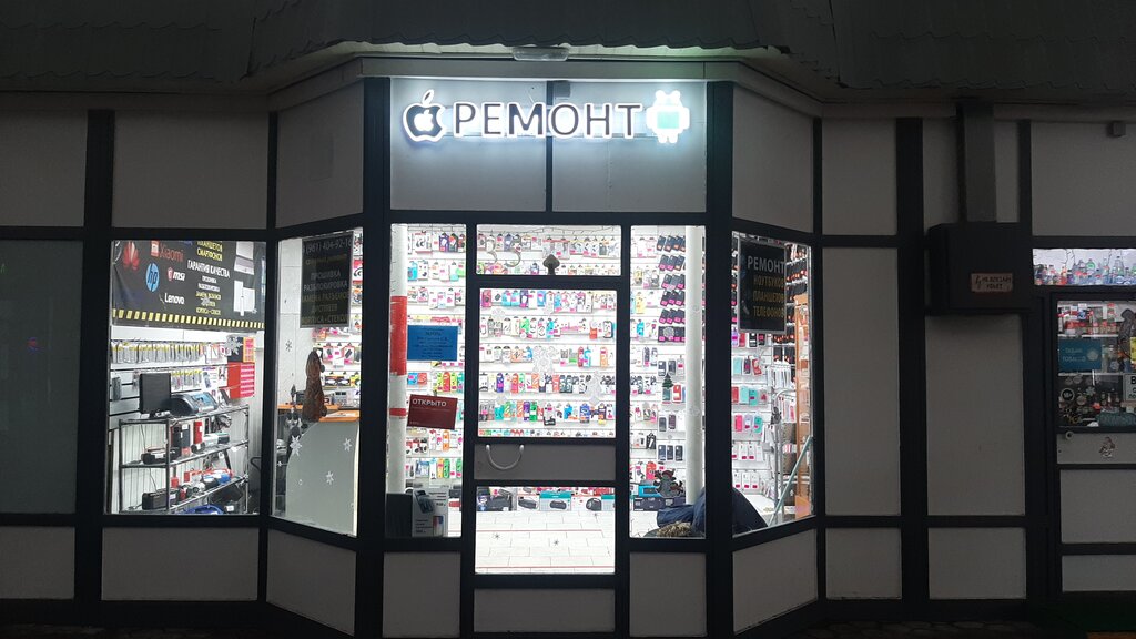 Telefon tamir servisi Tochka remonta, Moskova, foto