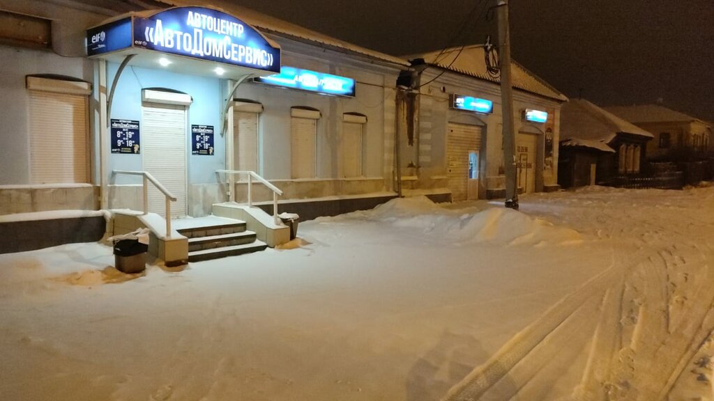 Otomobil yedek parçaları AutoDomService, Nijni Tagil, foto