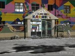 Nanoshka Karusel (Tashkent, Yangihayot District, G64 mavzesi), yatılı okul