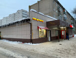 Шаурма (Baryshnikova Street No:9), kafe  Orehovo‑Zuyevo'dan