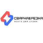Welding&Cutting (Avtovskaya Street No:32), kaynak makinaları ve malzemeleri firmaları  Saint‑Petersburg'dan
