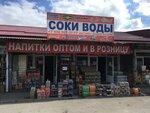 Napitki berkat (ulitsa Nursultana Abishevicha Nazarbayeva No:90/1), alkolsüz içecekler  Grozni'den