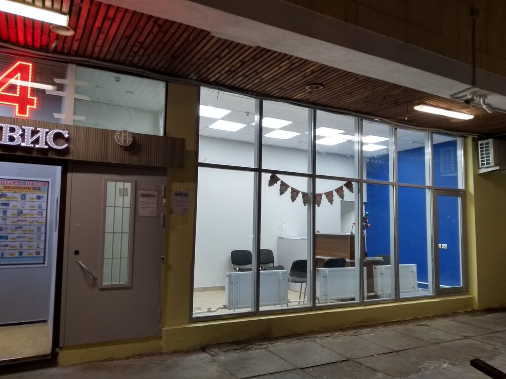 Kurye hizmetleri EMS Почта России, Kolpino, foto