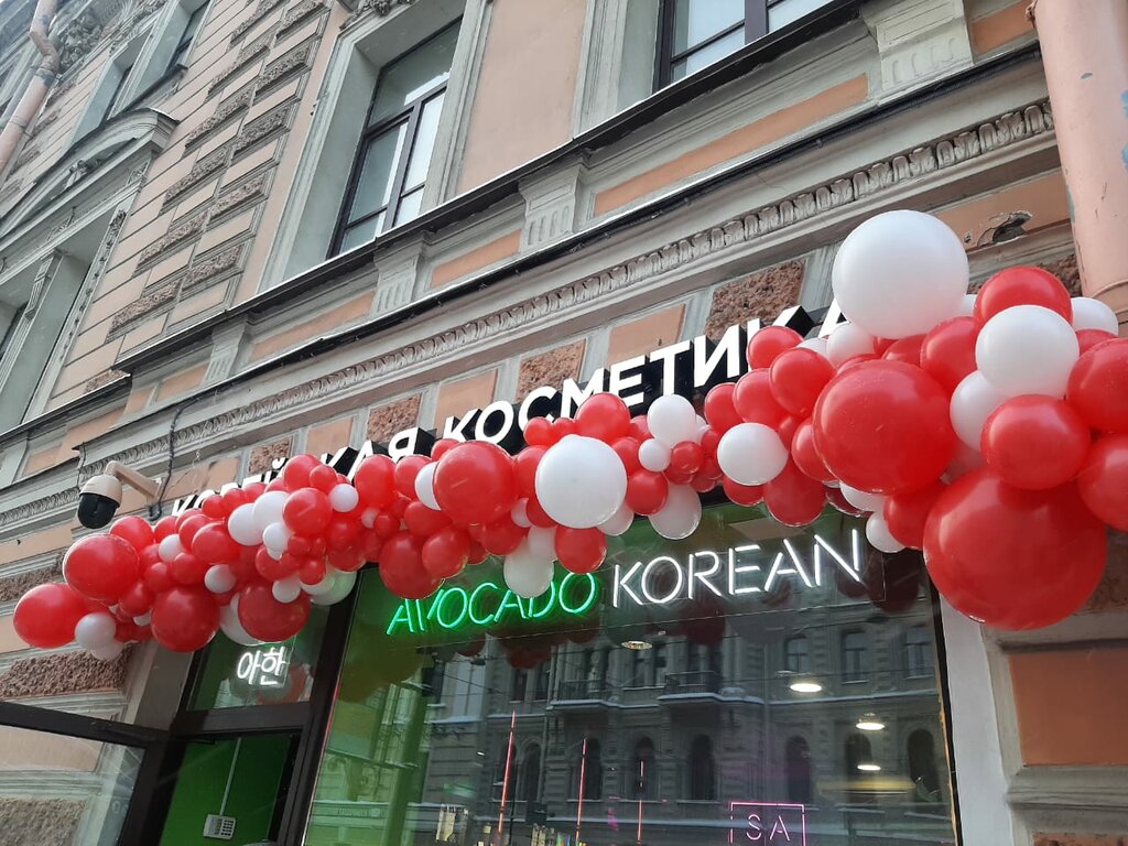 Kozmetik ve parfümeri mağazaları Cosmetics Shop AvocadoKorean, Saint‑Petersburg, foto
