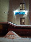 Шторы (ulitsa Geroyev No:12), perde ve korniş üreticileri  Vsevolgsk'tan