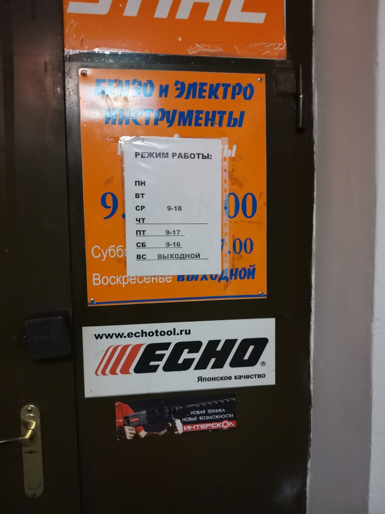 i̇nşaat gereçleri Инструмент, Kingisepp, foto
