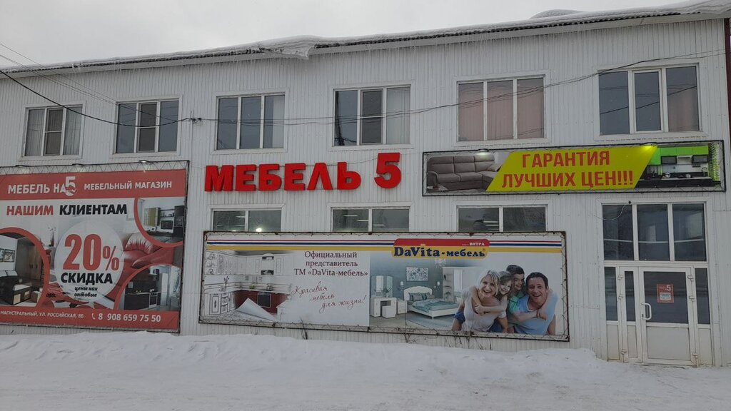 Mobilya aksesuar ve parçaları Мебель5, İrkutskaya oblastı, foto