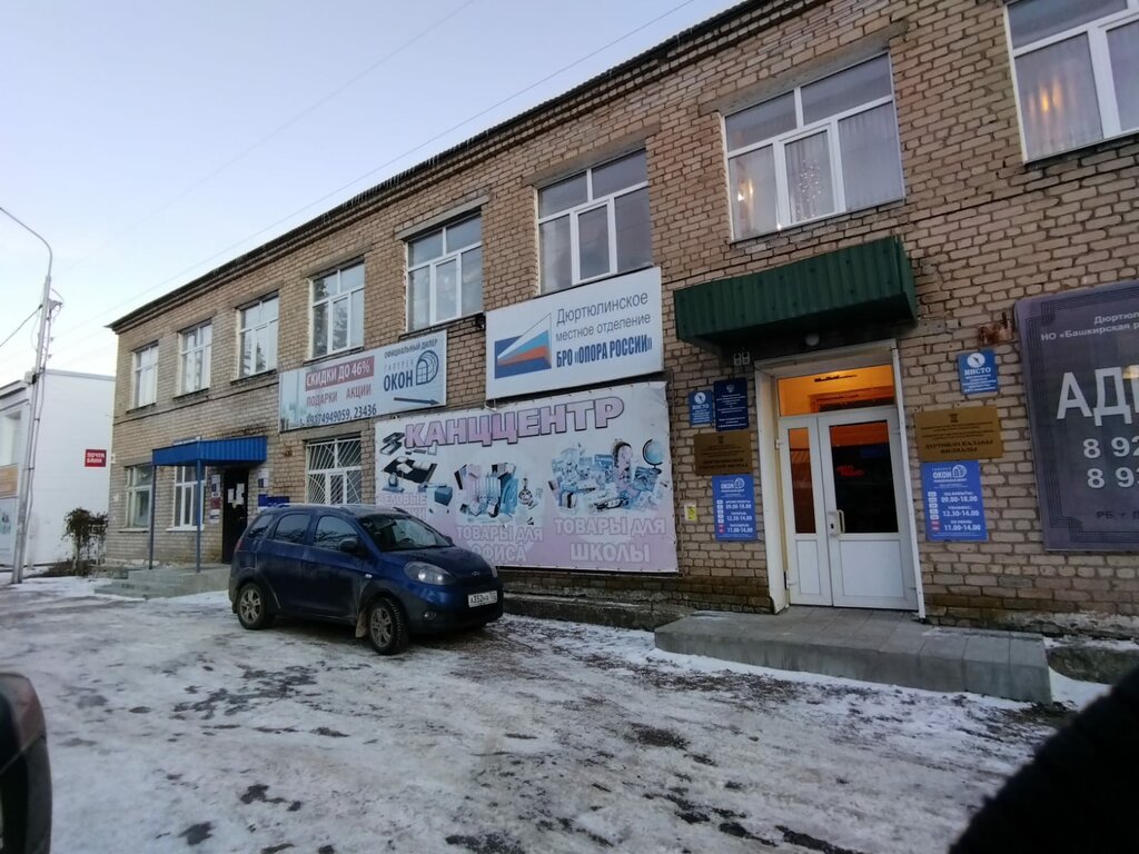 Radyolar Радио Дюртюли, Diurtiuli, foto