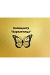 Бархатница (Geroev Sibiryakov street No:23), fotokopi dükkanları  Voronej'den