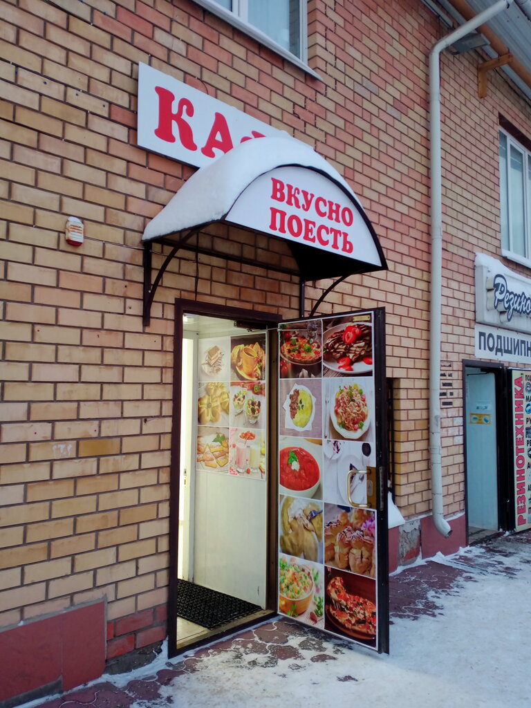 Kafe Вкусно поесть, Kungur, foto