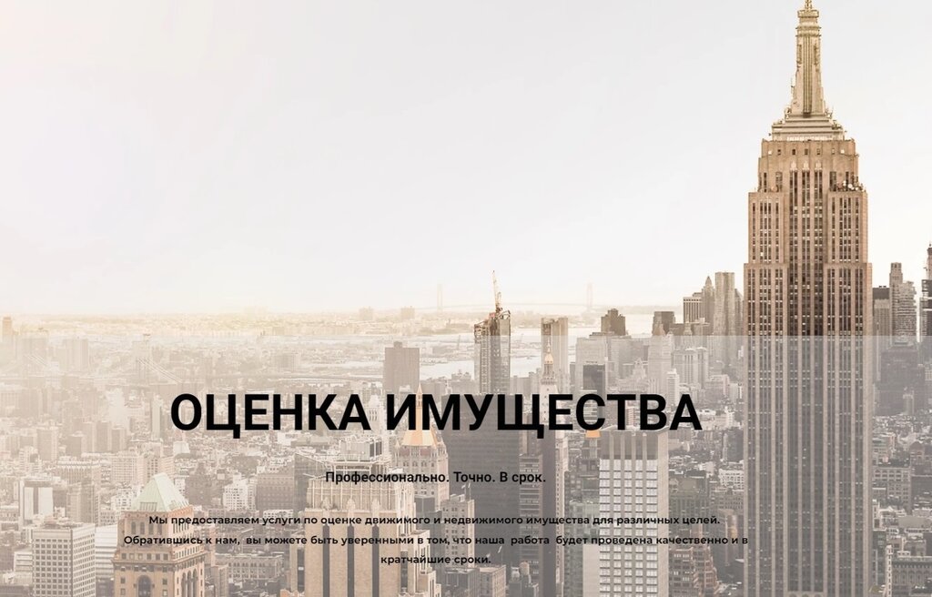 Eksper büroları Оценка имущества, Lipetsk, foto