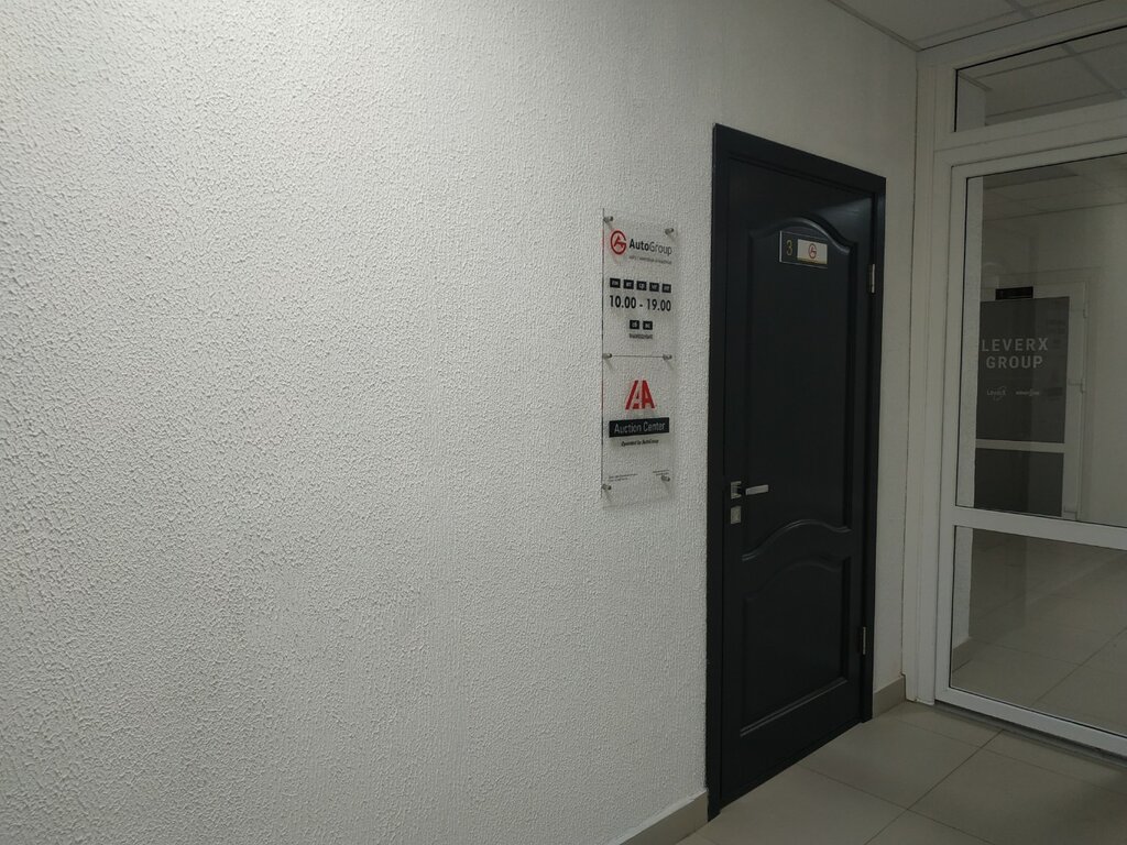 Otomobil açık artırması AutoGroup Vitebsk, Vitebsk, foto