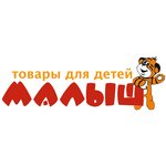 Малыш (Sotsialisticheskaya ulitsa No:2), çocuk mağazaları  Furmanov'dan