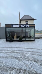 Твой Кофе (Makhachkalinskoye shosse No:16А), kahve dükkanları  Khasavyurt'tan