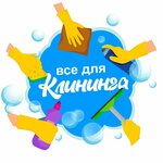 Allcleanings (улица Колобова No:35/4), temizlik teknolojileri firmaları  Sevastopol'dan