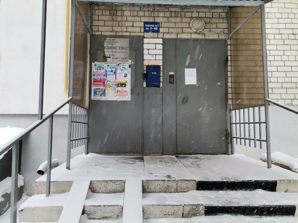 Bina, site yönetimi ТСЖ Единство, Riazan, foto