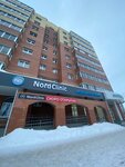 NordClinic (Nikolskiy Avenue No:37к1), tıp merkezleri ve klinikler  Arhangelsk'ten