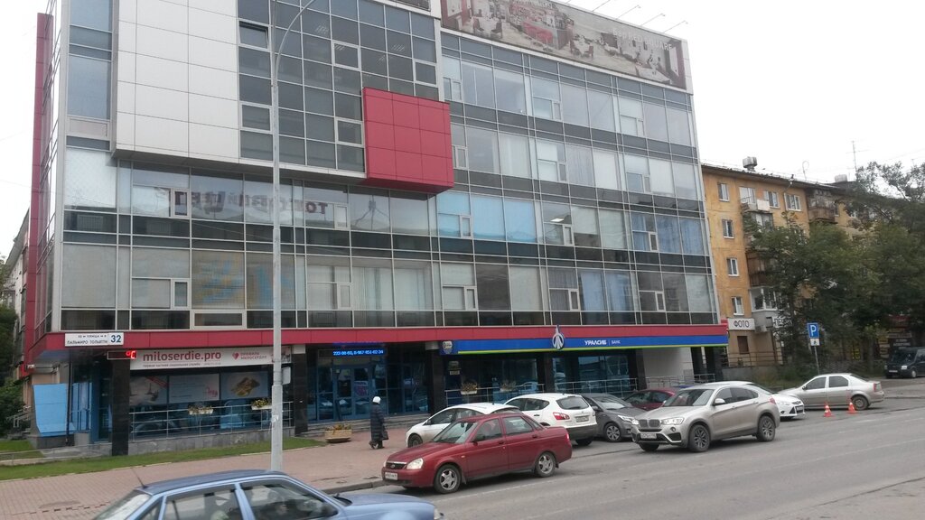 Banka Bank Uralsib, Novokuznetsk, foto