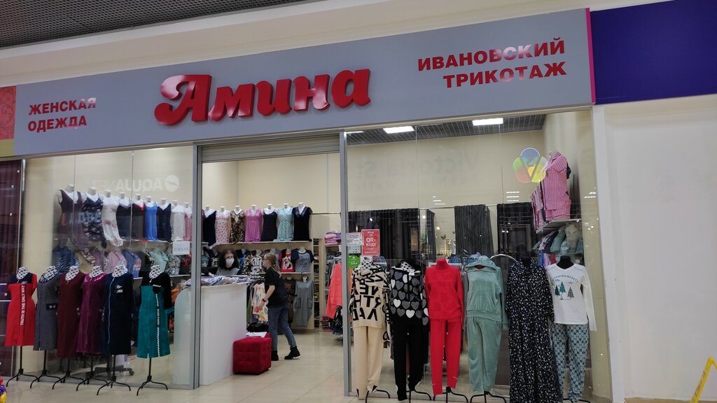 Giyim mağazası Амина, Kursk, foto
