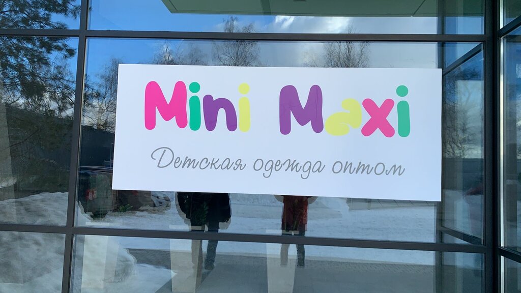 Çocuk ürünü toptancıları Mini Maxi, Moskova ve Moskovskaya oblastı, foto