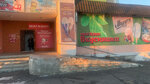 Вкусняшка (1-ya Vokzalnaya ulitsa No:49), market  Slavgorod'dan