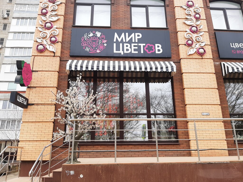 Çiçekçiler World of Flowers, Armavir, foto
