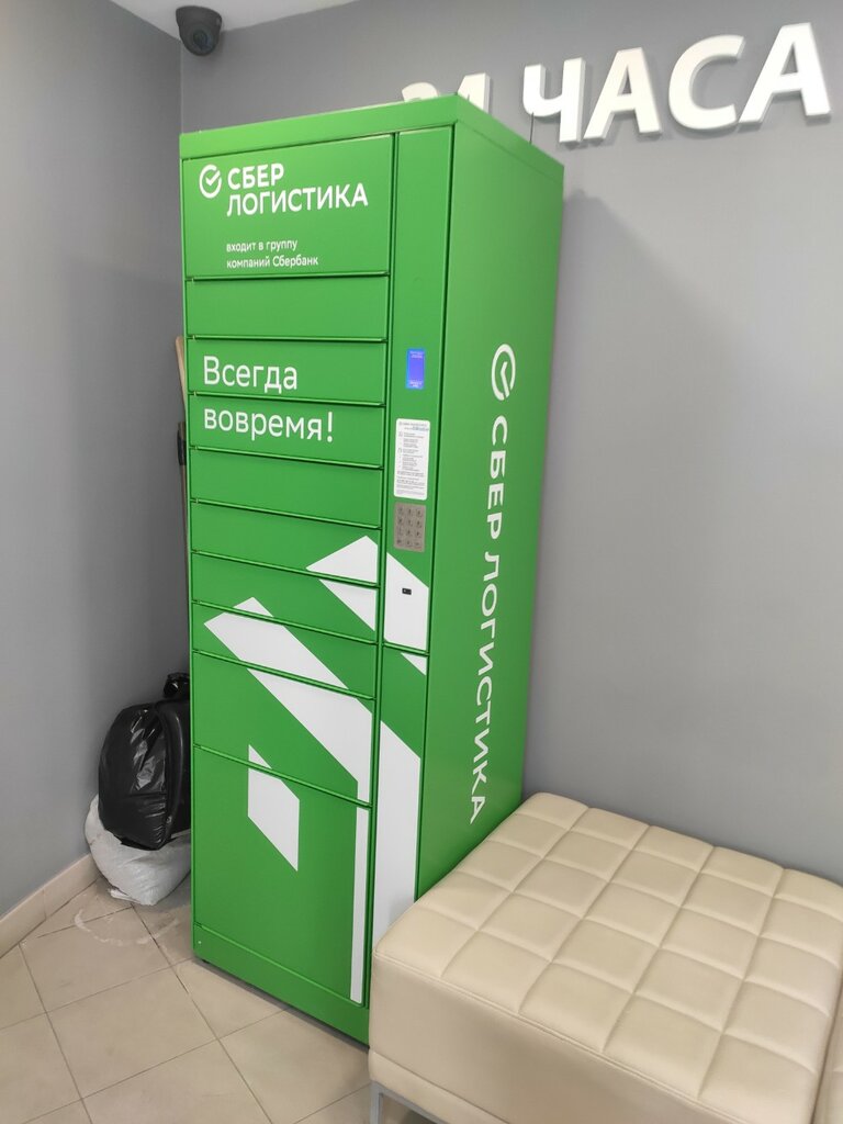 Parsel otomatı СберЛогистика, Tiumen, foto