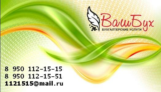 Firma açılışı ve tasfiye işlemleri ВашБух, Nizgneudinsk, foto