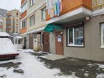 Ателье (Pirogova Street No:102/1), terziler  Stavropol'dan