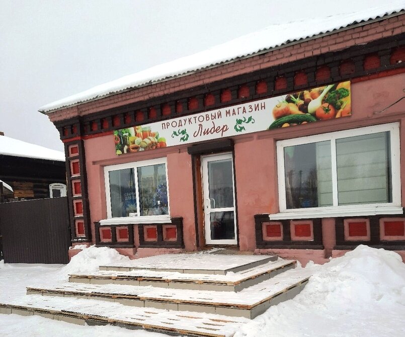 Market Лидер, Karabaş, foto