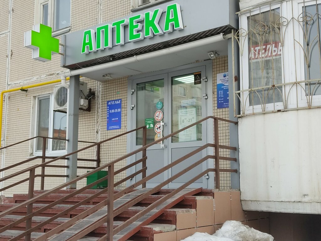 Eczaneler Аптека, Kazan, foto