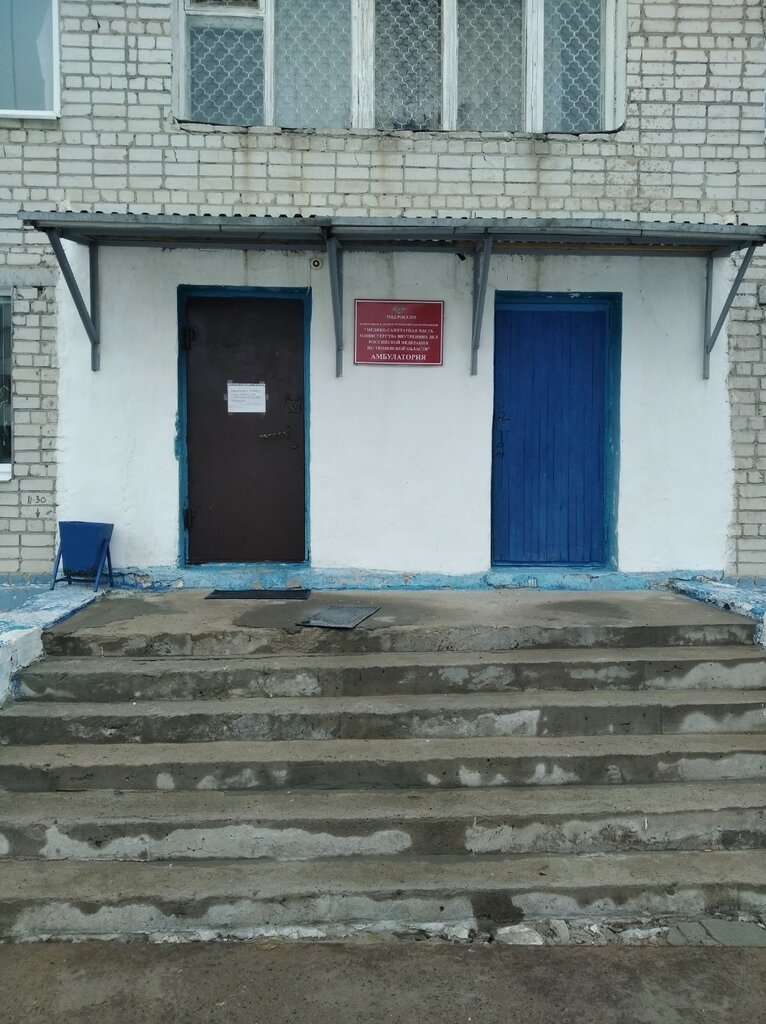 Tıbbi birim Медико-санитарная часть МВД России, Tobolsk, foto