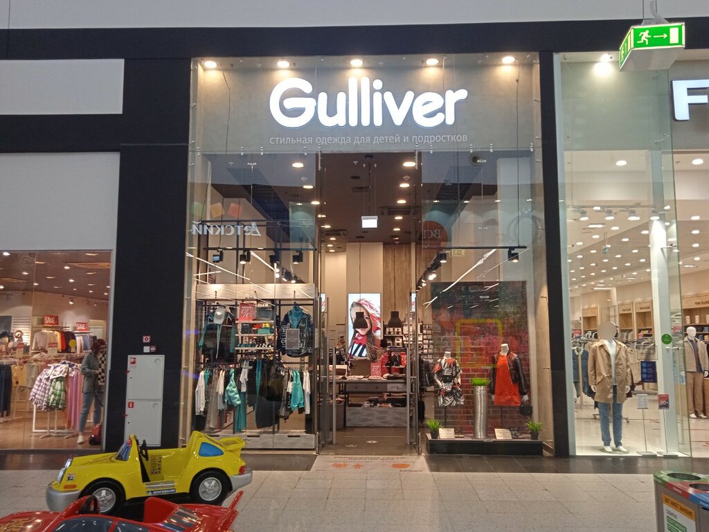 Çocuk giyim mağazaları Gulliver, Samara, foto