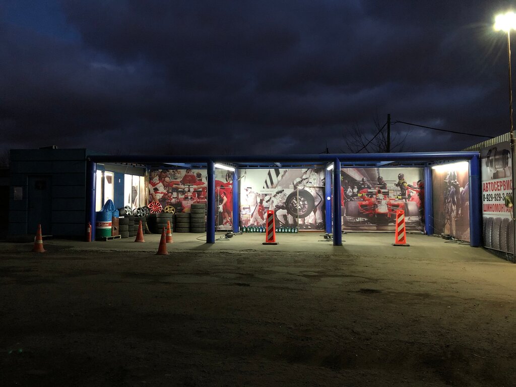 Oto lastik tamiri Shinomontazh, Moskova, foto