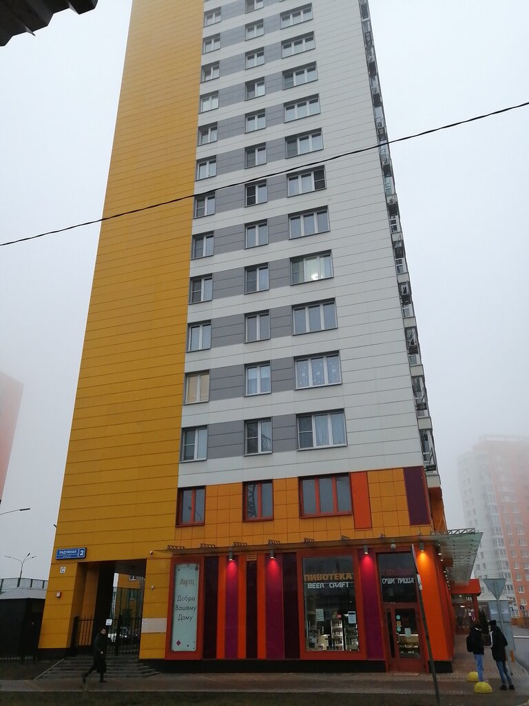 Bira dükkanı Beer Craft, Vidnoye, foto