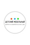 Children's furniture store (ulitsa 20-letiya Oktyabrya No:123, Voronezh), çocuk odası firmaları  Voronej'den