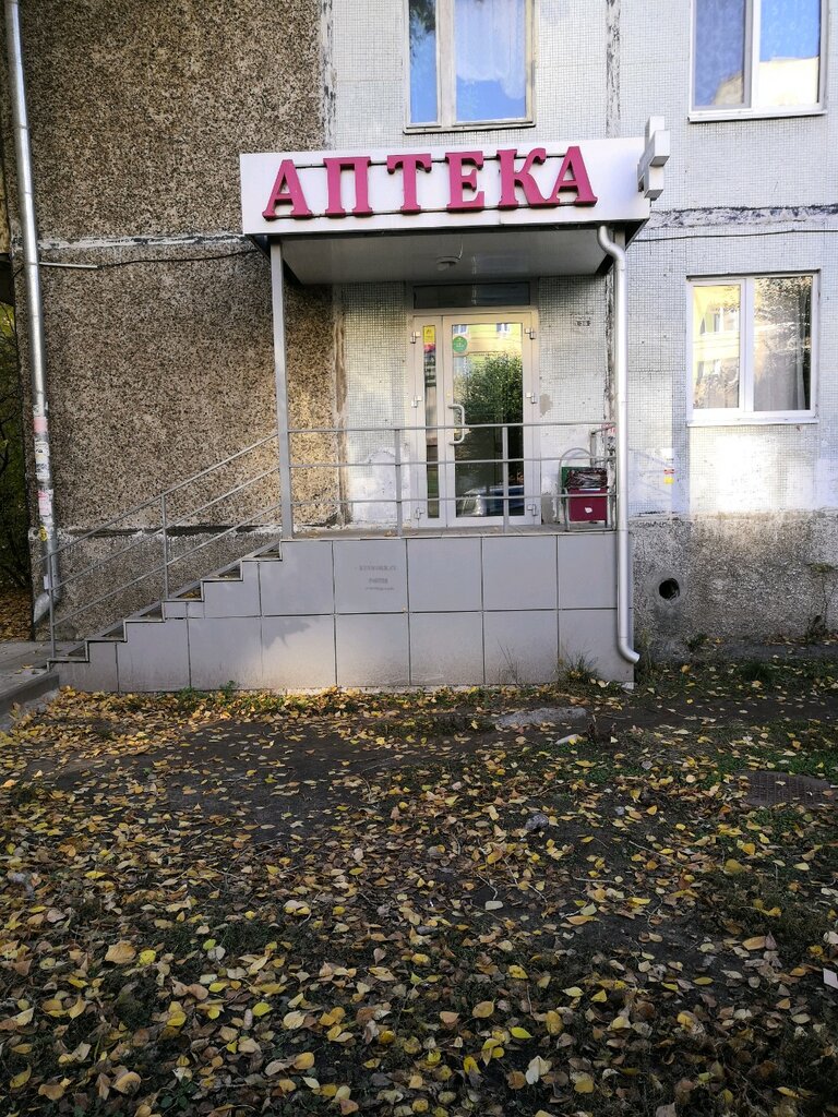 Eczaneler Аптека, Kazan, foto