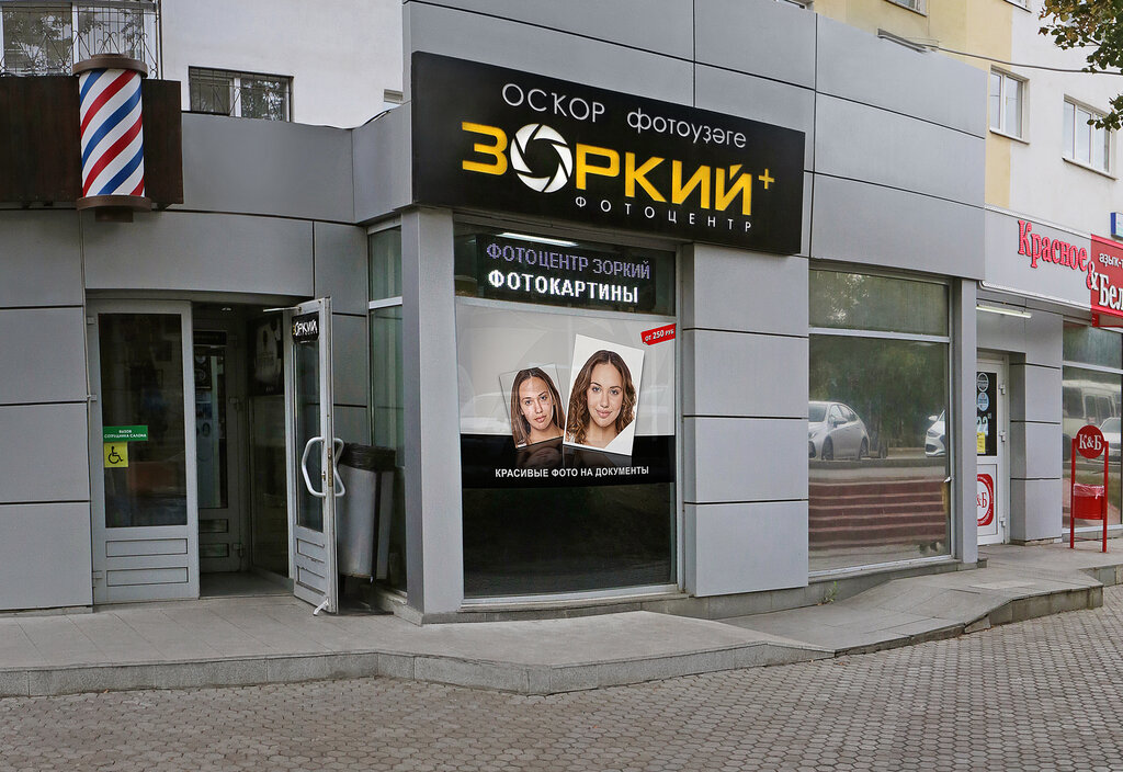 Fotoğraf hizmetleri Зоркий, Ufa, foto