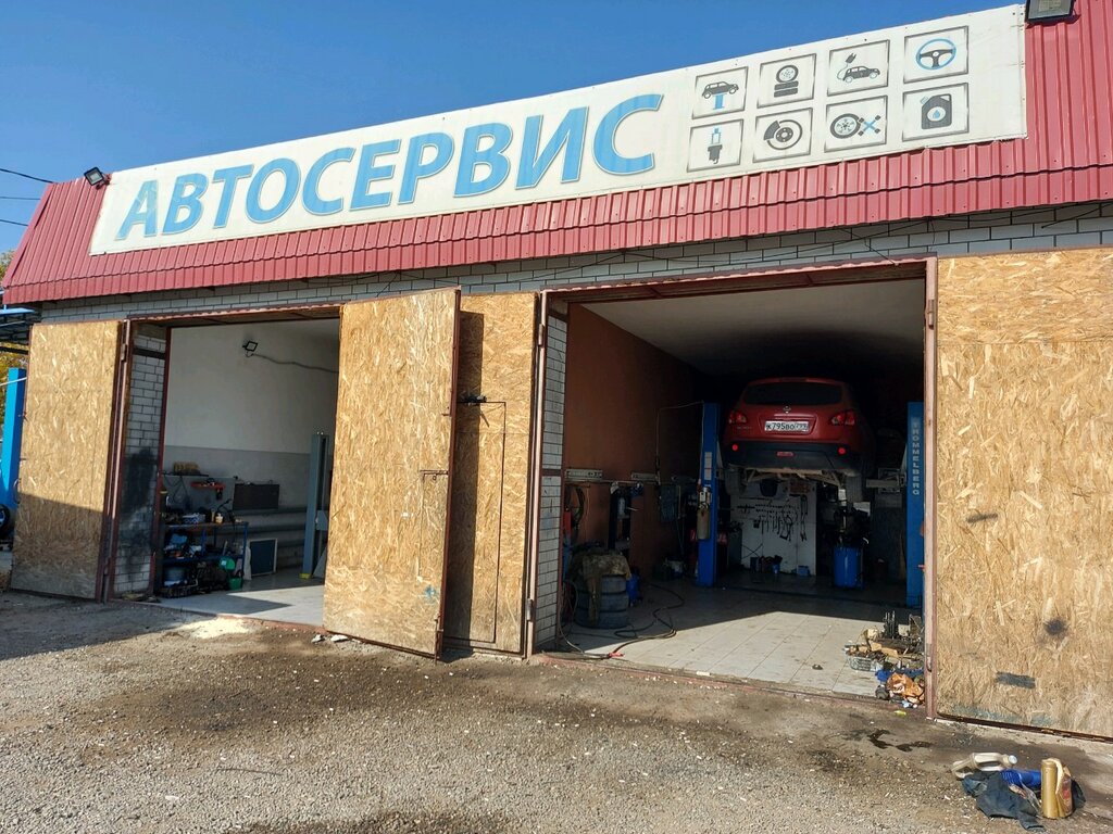 Otomobil servisi Автоцентр, Astrahan, foto