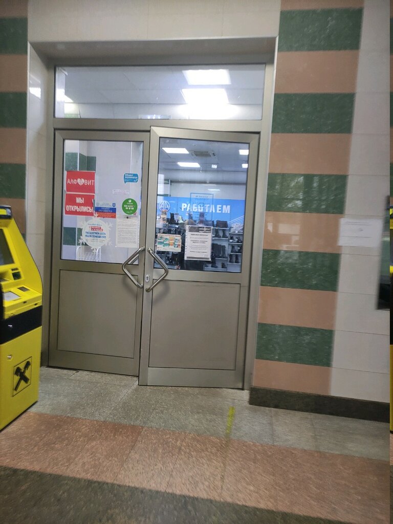 Parcel automat Ozon Box, Balaşiha, foto