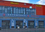 Koleso.ru (Olimpiyskiy Avenue No:31А), oto yıkama  Mytişçi'den