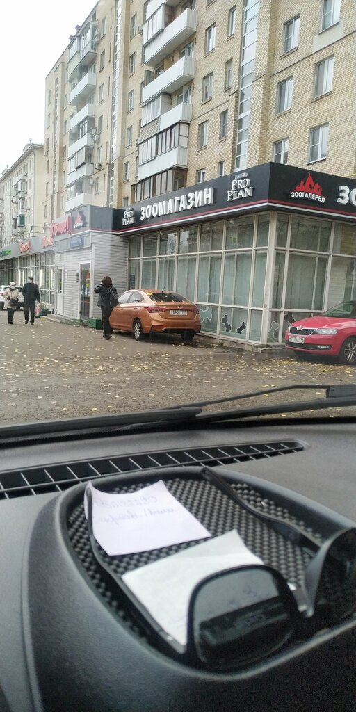 Petshop Pro Plan, Moskova, foto