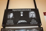 Героям Советского Союза, участникам Великой Отечественной войны 1941-1945 гг. Маланову Алексею, Носкову Алексею (Budkina Street No:11), anıt levhası, anıt taş  Yaroslavl'dan