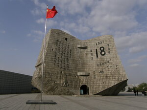 九•一八历史博物馆 (Liaoning Province, Shenyang, 大东区), müzeler ve sanat galerileri  Shenyang'dan
