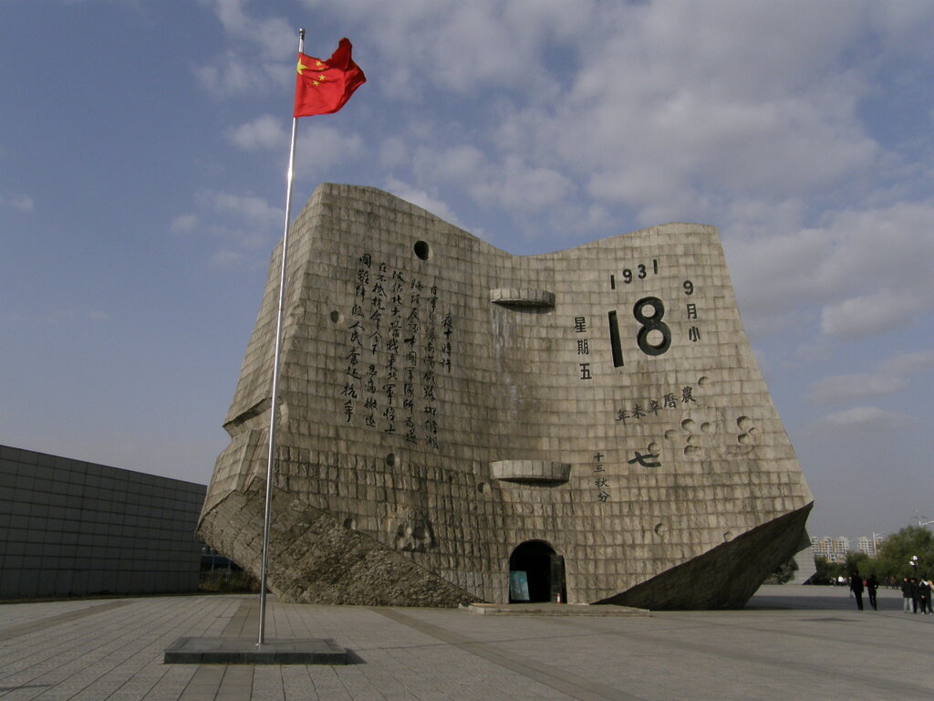 Müzeler ve sanat galerileri 九•一八历史博物馆, Shenyang, foto