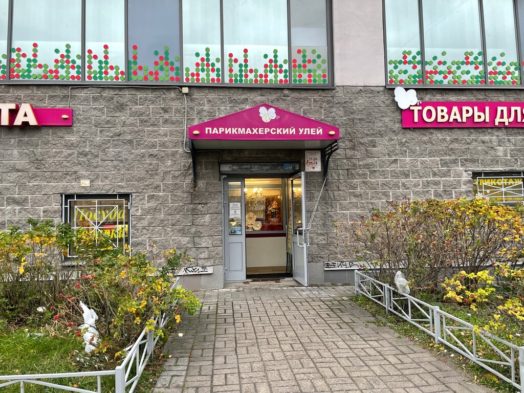 Güzellik merkezi ekipmanları Salon sveta Estet, Saint‑Petersburg, foto