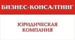 Yuridicheskaya kompaniya Biznes-Konsalting (Oktyabrskiy Avenue No:25), hukuk büroları  Komsomolsk‑at‑Amur'dan