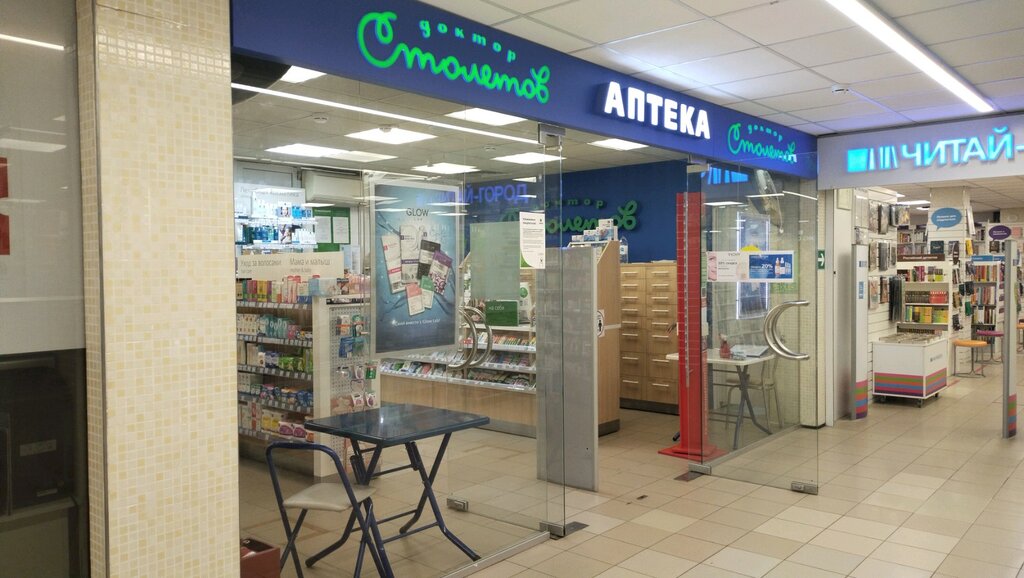 Eczaneler Doktor Stoletov, Krasnodar, foto